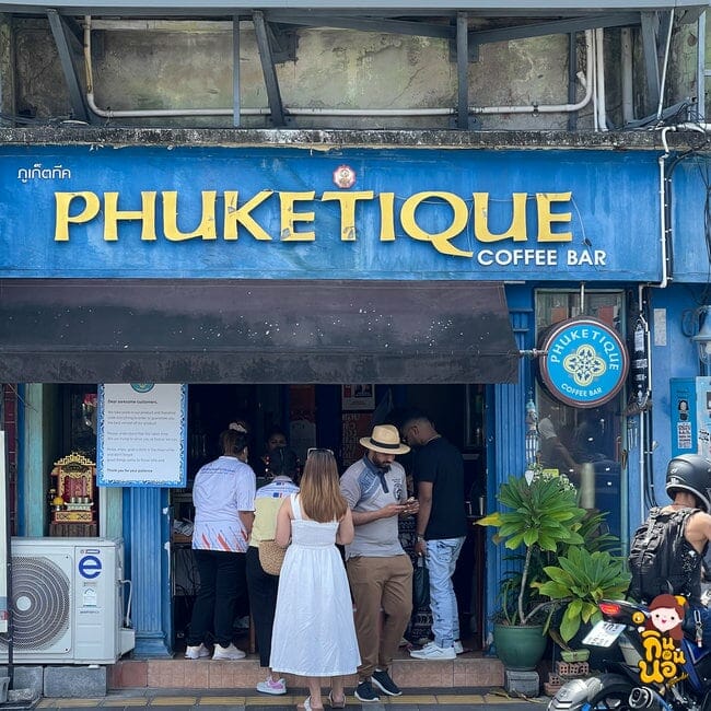 Phuketique กับเมนูดังสุดไวรัล โทสต์หอมๆ ชุ่มฉ่ำเนยแท้ๆ แห่งถิ่นภูเก็ต ...