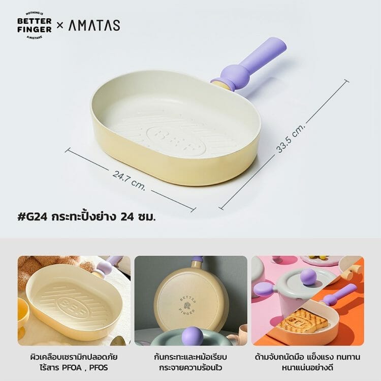 Neoflam BETTER FINGER - lulla : ร้านกิน . ที่เที่ยว . และเมนูน่าทำ