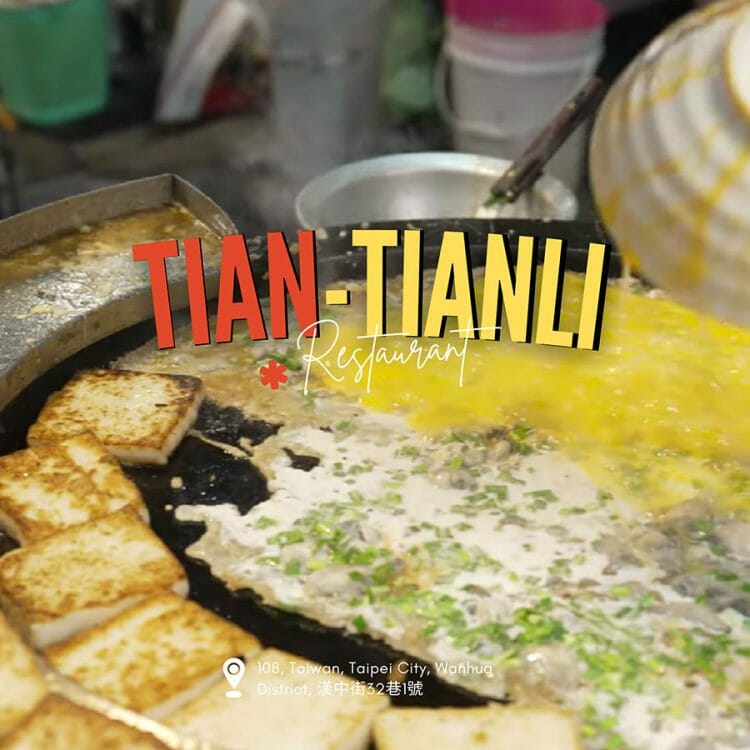 Tian Tian Li ร้านอาหารไต้หวัน ทีเด็ดข้าวหน้าหมูพะโล้รสเข้มข้น! - lulla ...