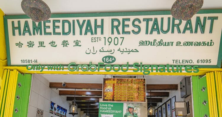 HAMEEDIYAH ร้านอาหารอินเดีย 116 ปี ตำนานที่เก่าแก่ที่สุดในปีนัง ...
